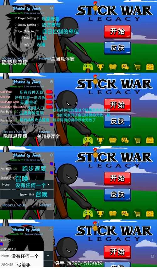 火柴人战争遗产4内置MOD菜单火柴人战争遗产4图标