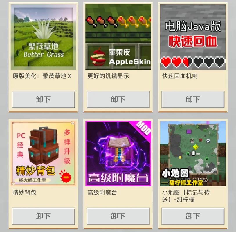 我的世界所有模组全免版