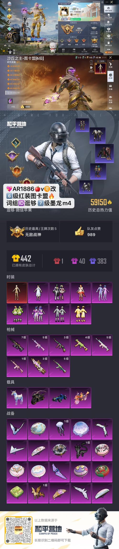 和平精英免费派克文件在哪