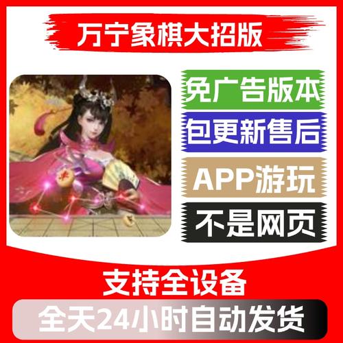 万宁象棋大招版免广告最新版男人版