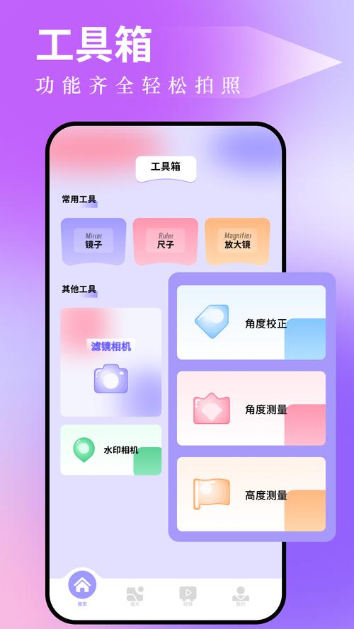 哒哒工具箱官方正版精简版