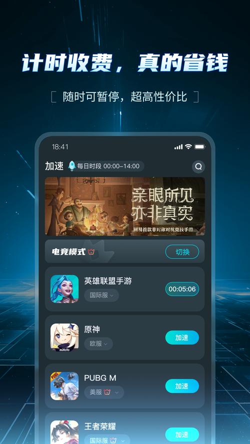 x加速器官方正版