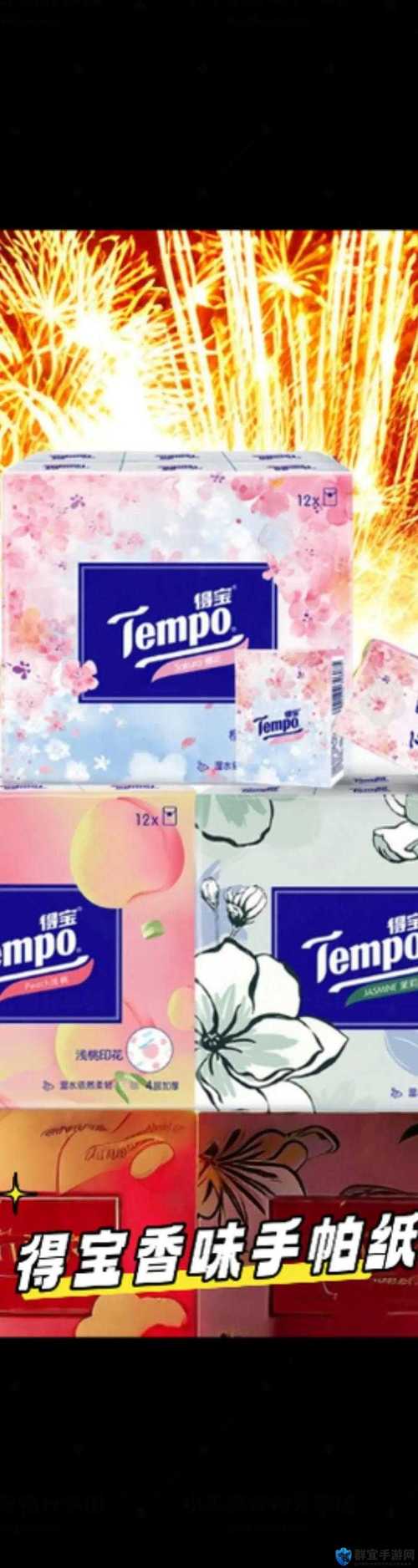 桃子1000款黄油纸巾