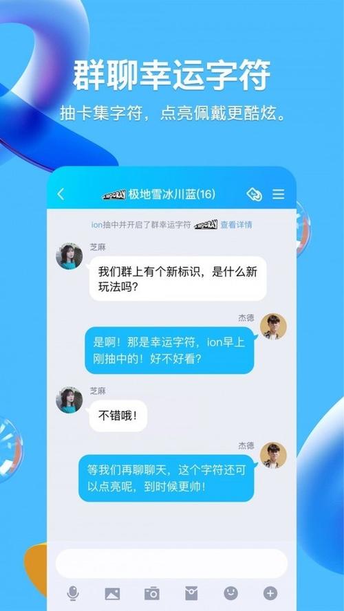 qq安装2019最新版安装
