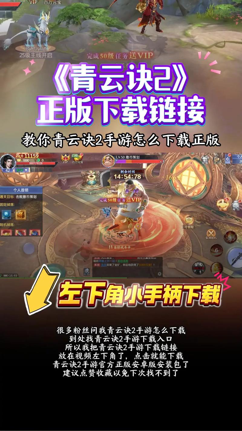 青云诀2最新版