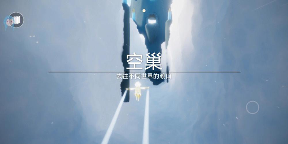 sky光遇空巢版图标