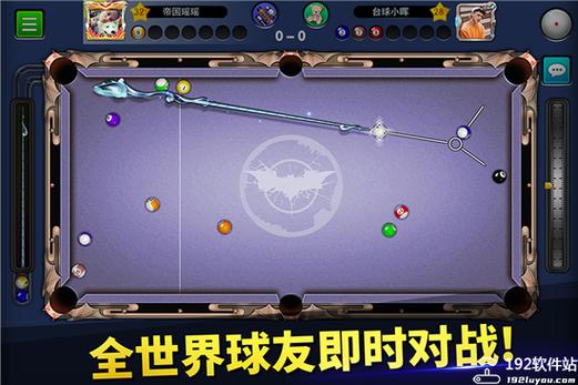 台球帝国辅助器瞄准器安装图标