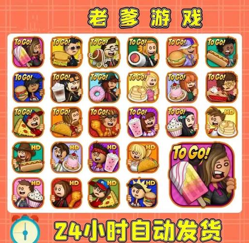 老爹游戏正版官网