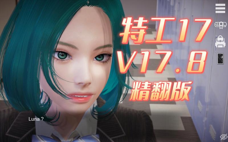 特工18安卓彩色版截图