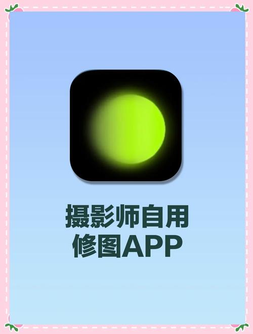 照片修复软件截图