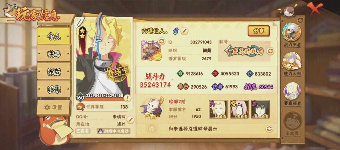火影18款禁用黄油游戏测试新版