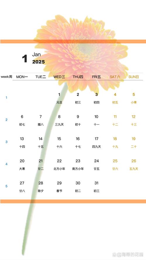 可编辑的桌面日历手机在线观看截图