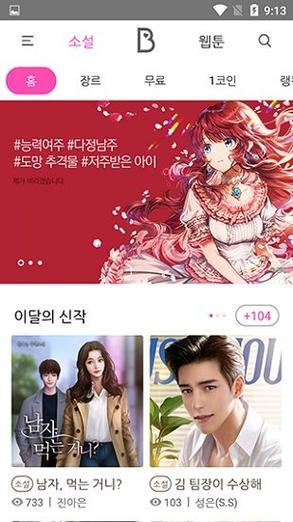 BOMTOON汉化版官网版台版截图