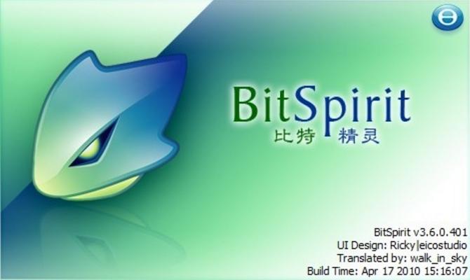 比特彗星 比特精灵图标