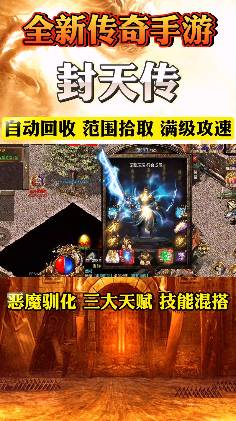 微信封天传游戏