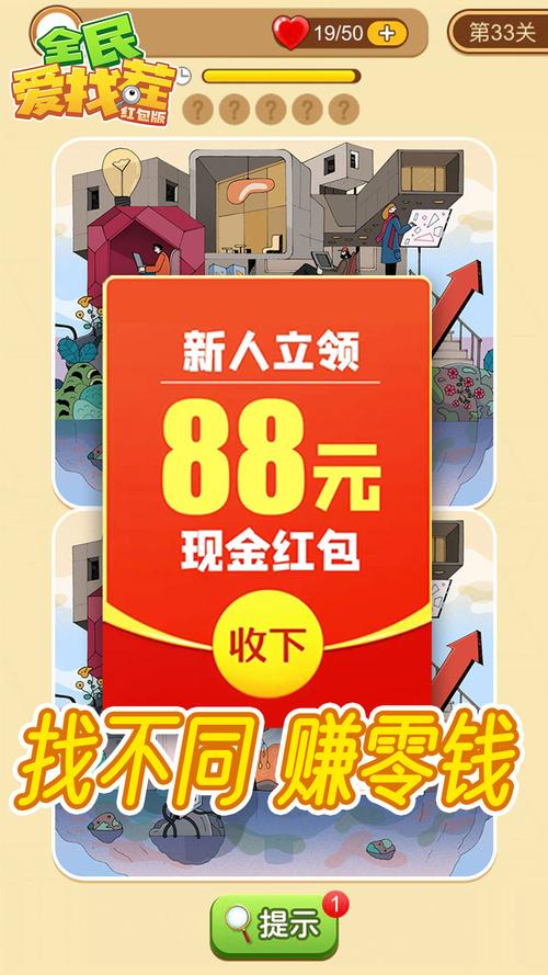 全民爱刷刷红包版截图