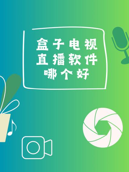 24个聚合直播盒子无限金币版图标