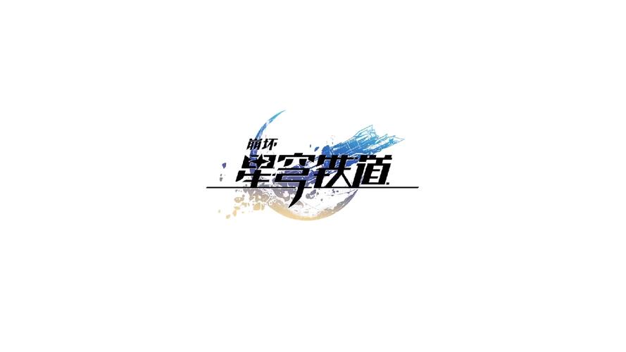 云·崩坏星穹铁道截图