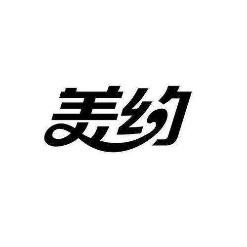 美约恋截图
