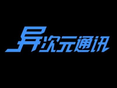 异次元通讯破解版所有章节截图