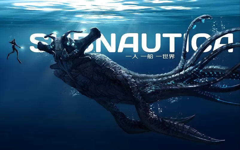 《深海迷航》下载截图