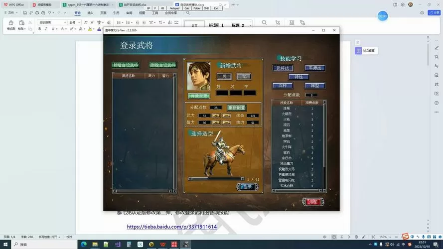 三国群英传7修改器怎么用图标