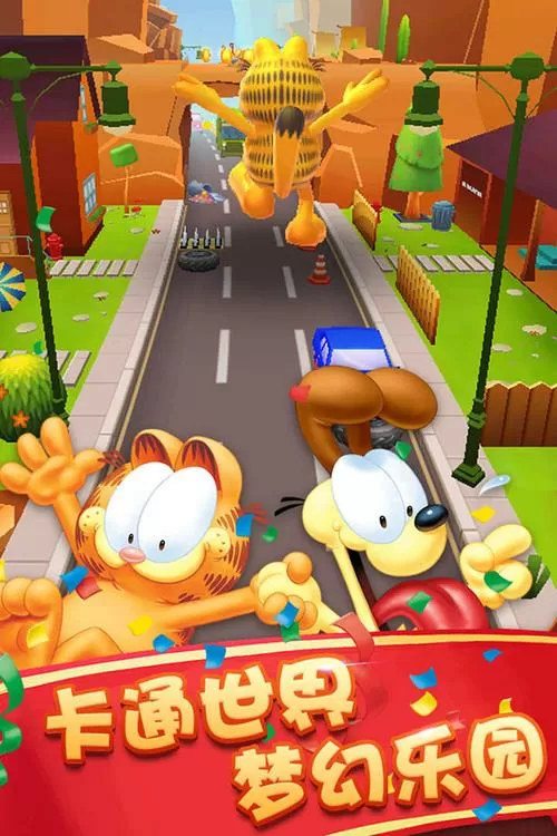 加菲猫跑酷2截图