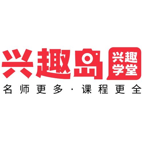 兴趣岛兴趣学堂是正规的吗图标