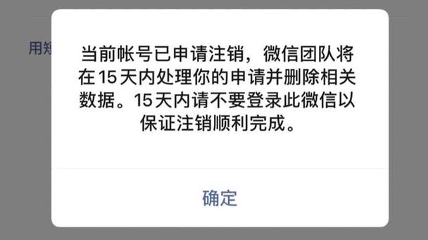 微信号注销账单还能查到吗图标