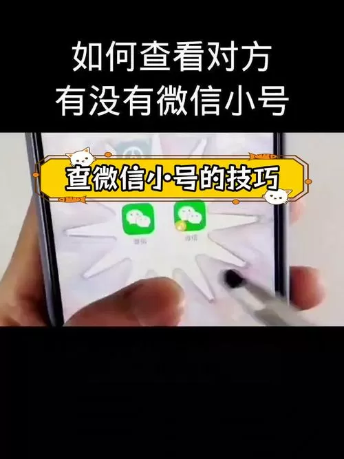 用小号和别人聊天会不会被看出来截图