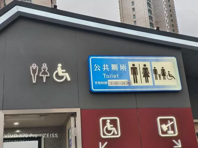 公厕广告