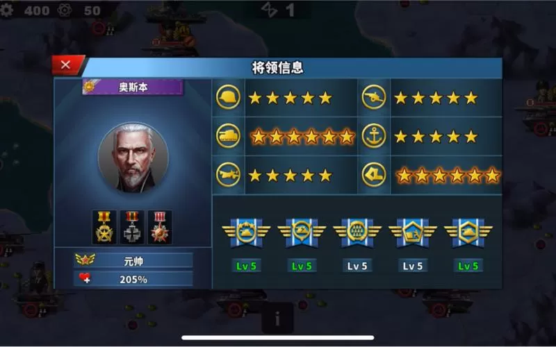 世界征服者4黑蝎将领身份截图