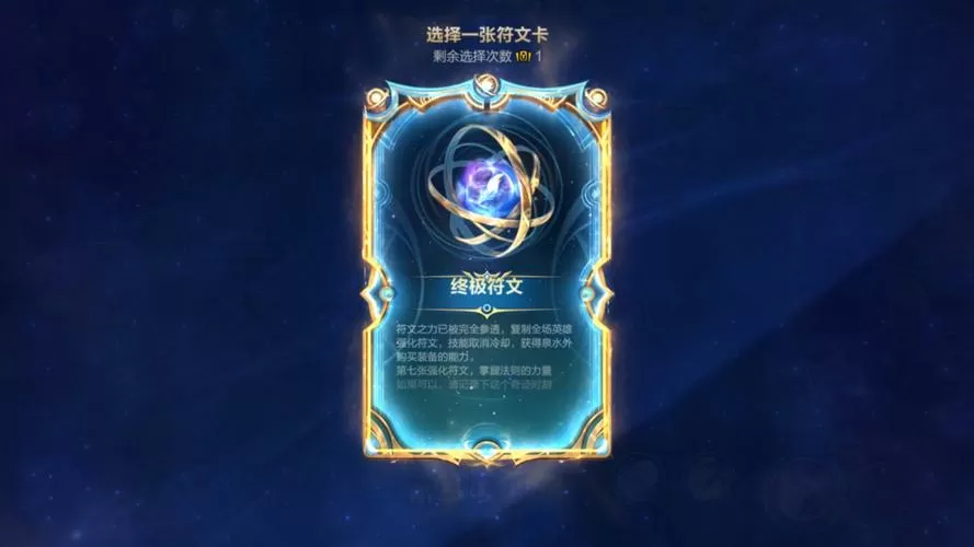符文法师大乱斗出装图标