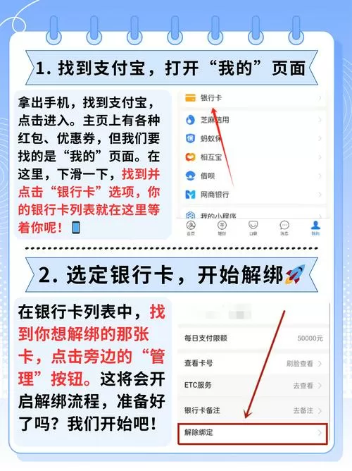 支付宝解绑了还能用吗图标