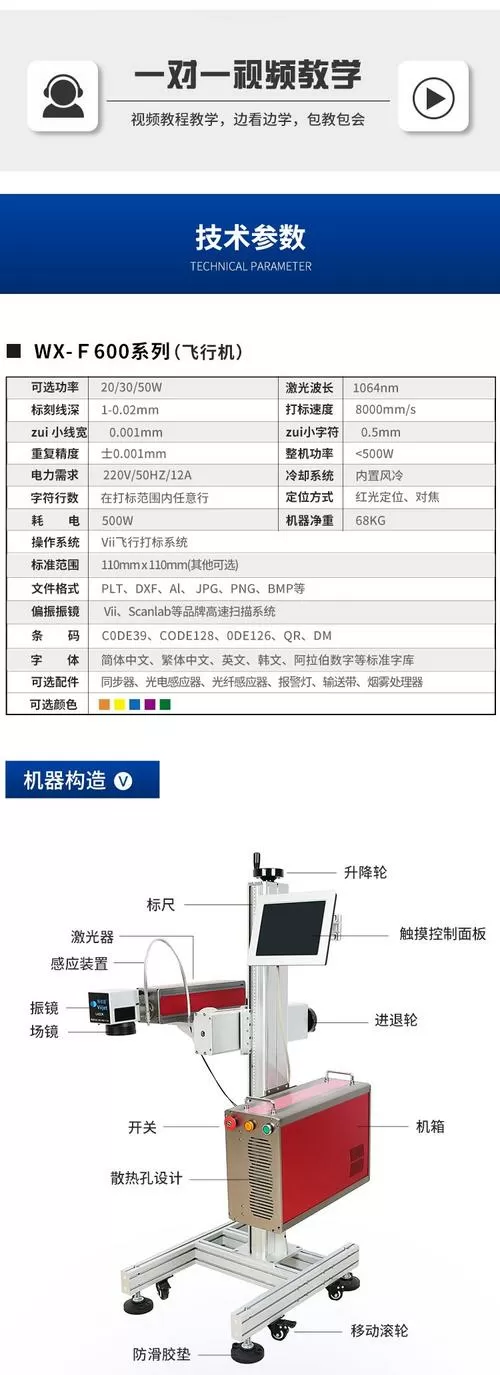打标机参数调整说明