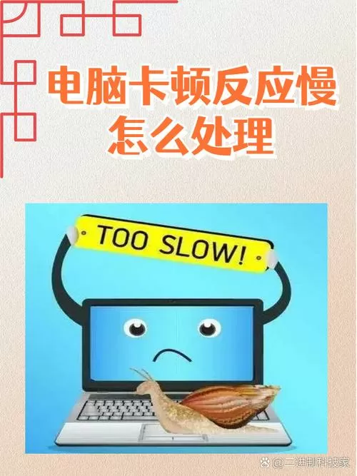 笔记本卡顿严重解决方法截图