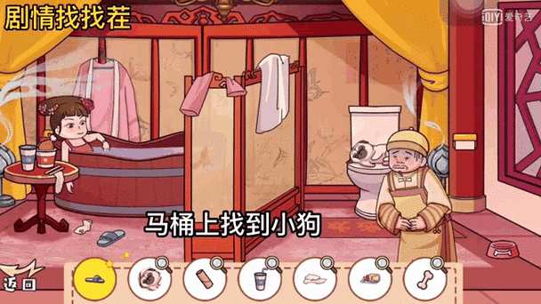 甄嬛传找茬小游戏