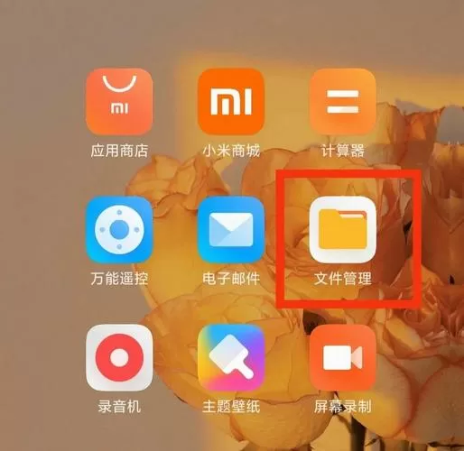 小米手机照片老是自己转方向