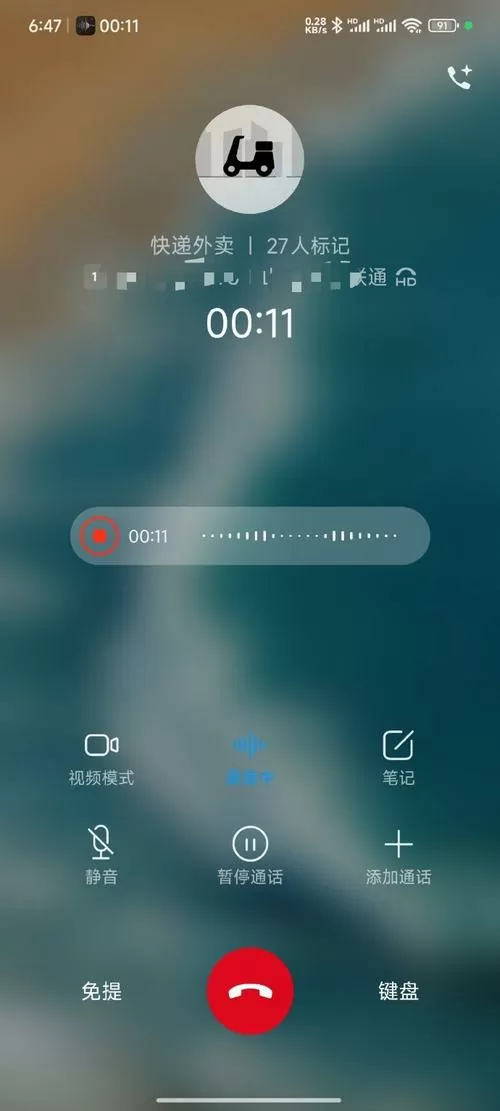 小米手机通话界面截图