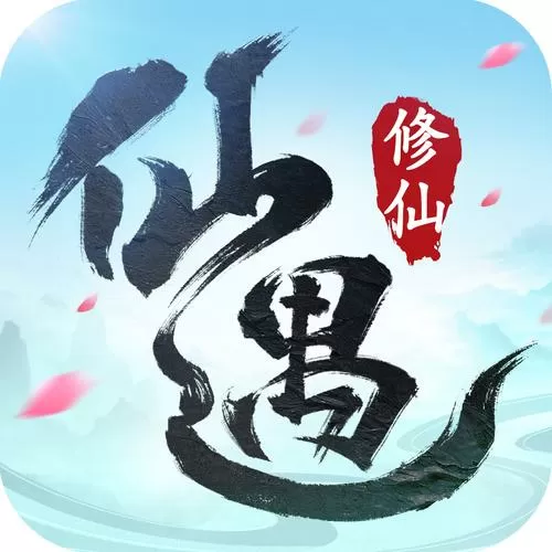 文字修仙游戏大全破解版截图