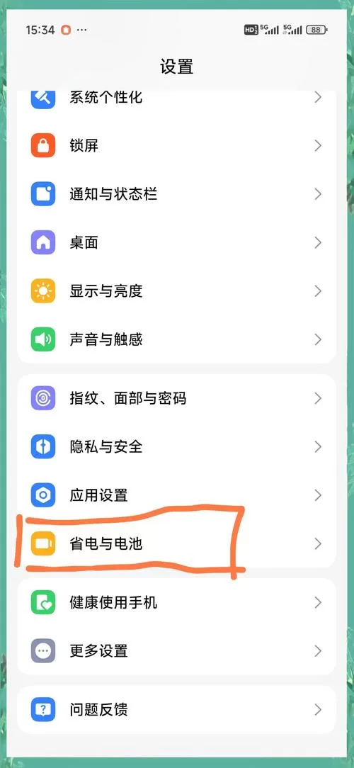 充电变慢了怎么解决图标