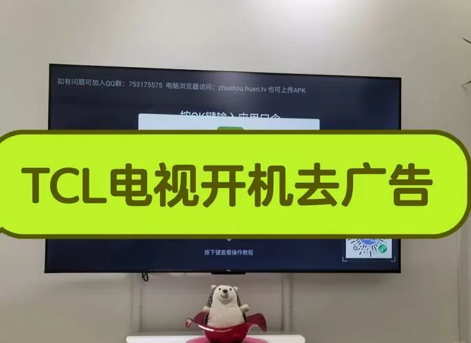 电视机刚启动就关闭截图