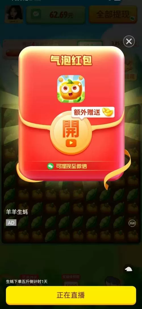 财神爱消消红包版图标