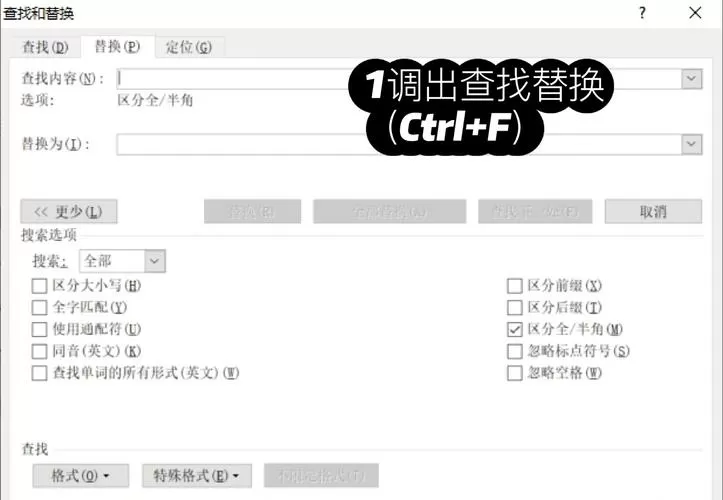 全文改字体字号怎么改