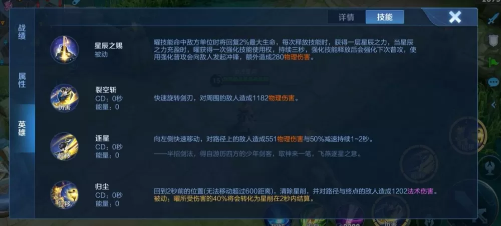 东方曜怎么设置技能才能流畅图标