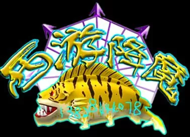 降魔西游游戏