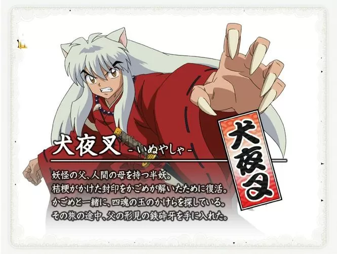 犬夜叉人气角色排名官方截图