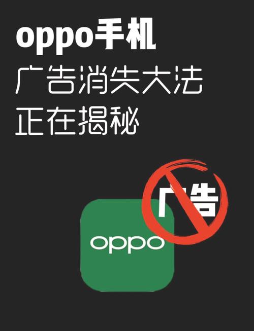 手机突然不能看广告了怎么办截图