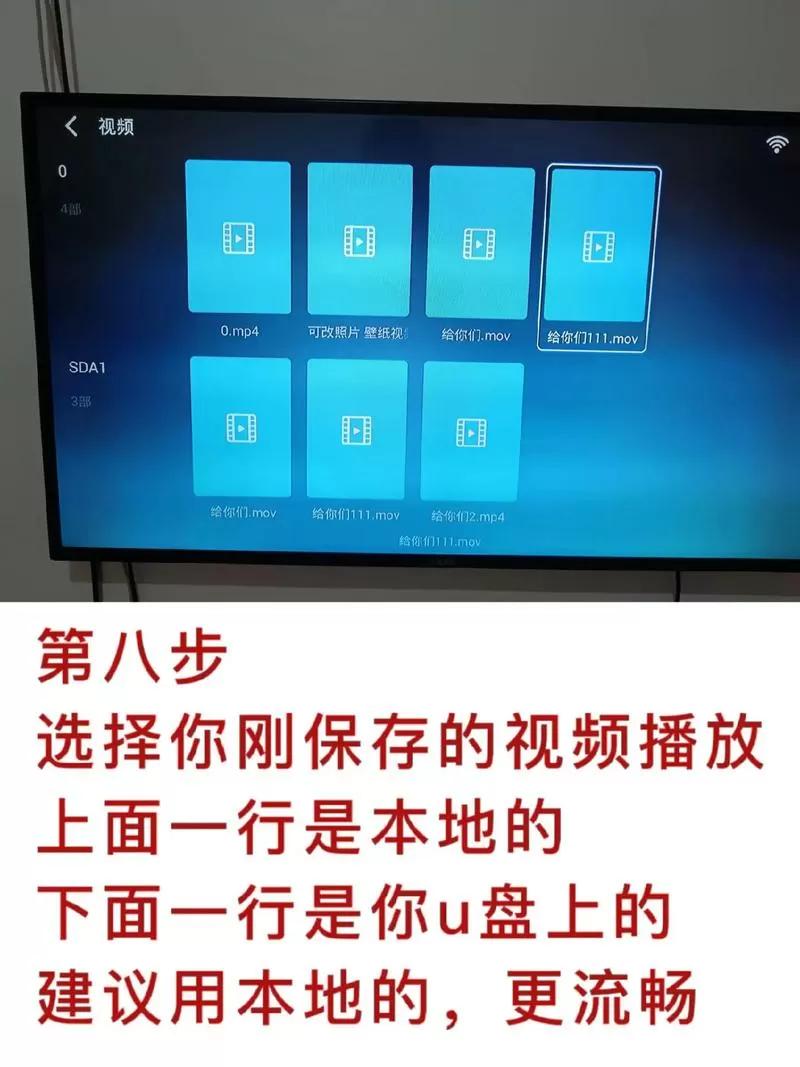 海信电视如何使用U盘图标