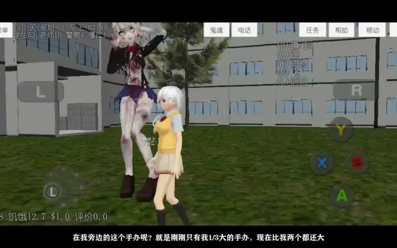 校园女生模拟器僵尸图标